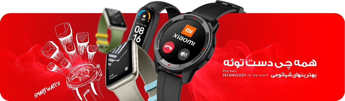 شیائومی استور | فروشگاه اینترنتی شیائومی ایران